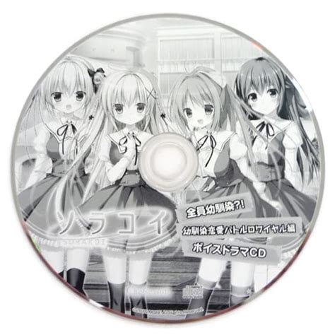 駿河屋 【アダルト】 ソラコイ 予約特典ボイスドラマcd 「全員幼馴染 幼馴染恋愛バトルロワイヤル編」（アニメ・ゲーム）