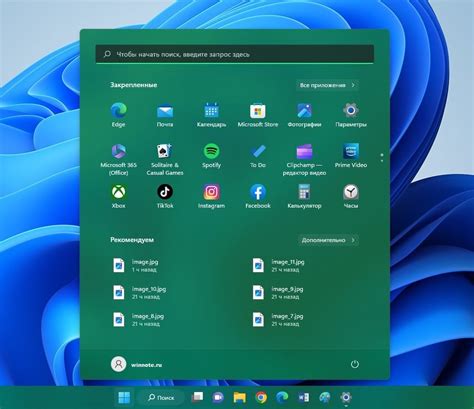 Как поменять цвет меню Пуск и панели задач в Windows 11