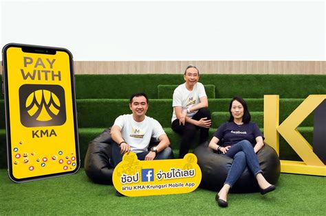 กรุงศรี เปิดตัว Pay With Kma ช้อปผ่าน Facebook ประสบการณ์การชำระเงินที่