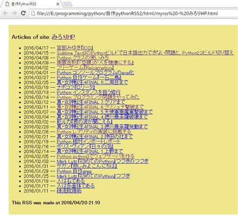 python rssリーダを作る mirori hp