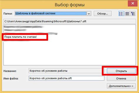 Как настроить шаблоны писем для Outlook Блог о рисовании и уроках