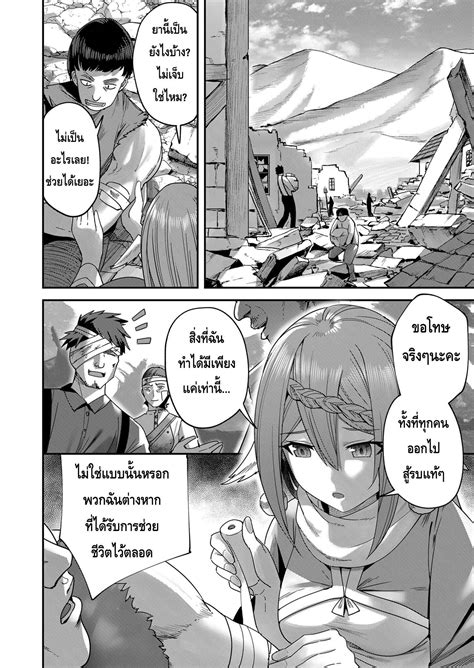 Kichiku Eiyuu Savage Hero ตอนที่ 7 Nano Manga อ่านการ์ตูนมังงะแปลไทย