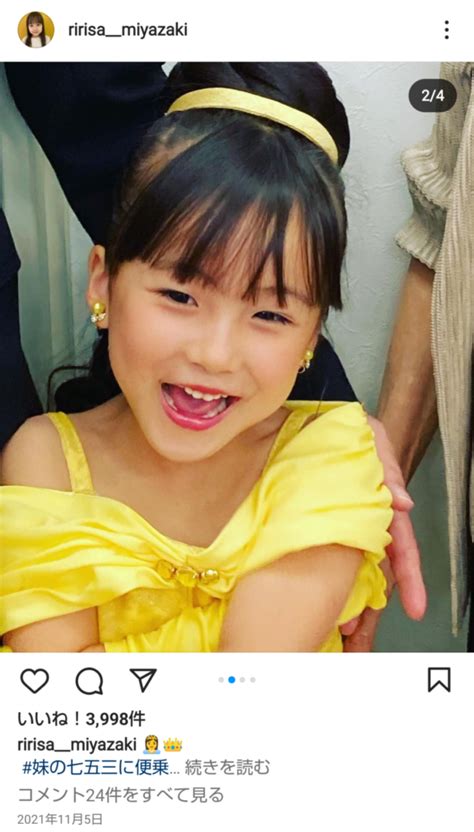 子役｜宮崎莉里沙は2歳年下の妹がいて4人家族！両親の職業や画像を調査！ のえもん。ブログ