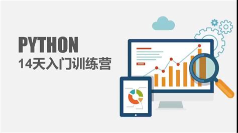 【python学习】python数据分析14天入门训练营 哔哩哔哩 ゜ ゜ つロ 干杯~ bilibili