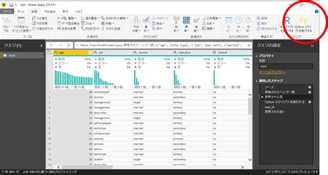 python × power bi データ分析事始め【データ加工編】 qiita