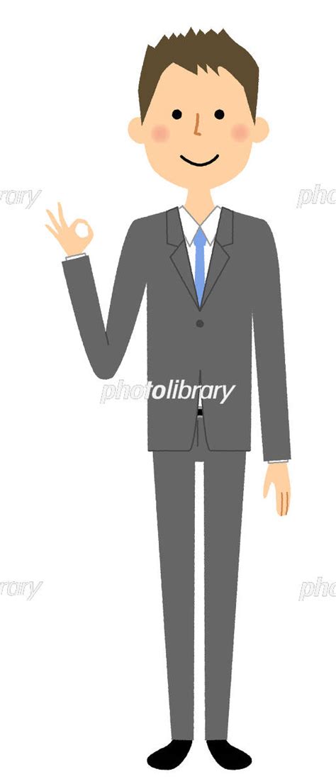 ビジネスマン Ok イラスト素材 [ 5238603 ] フォトライブラリー Photolibrary