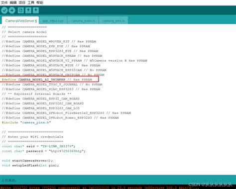 arduino平台下esp32环境配置及esp32cam的配置 arduino esp32环境配置 csdn博客