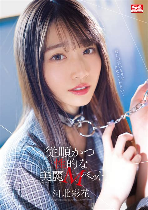 카와키타 사이카의 슬레이브 장르라니 Avdbs