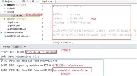 python打包成exe 将python文件打包成exe程序，复制到每台电脑都可以运行 weixin 39693437的博客 csdn博客