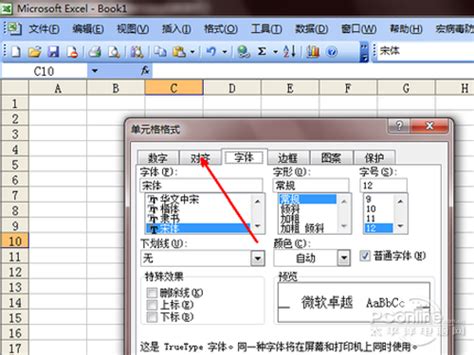 Excel如何换行 Excel单元格内换行的方法 太平洋it百科手机版