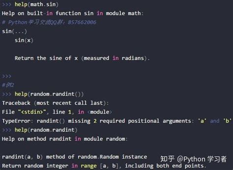 python 查看模块的帮助文档，方法和帮助信息 知乎