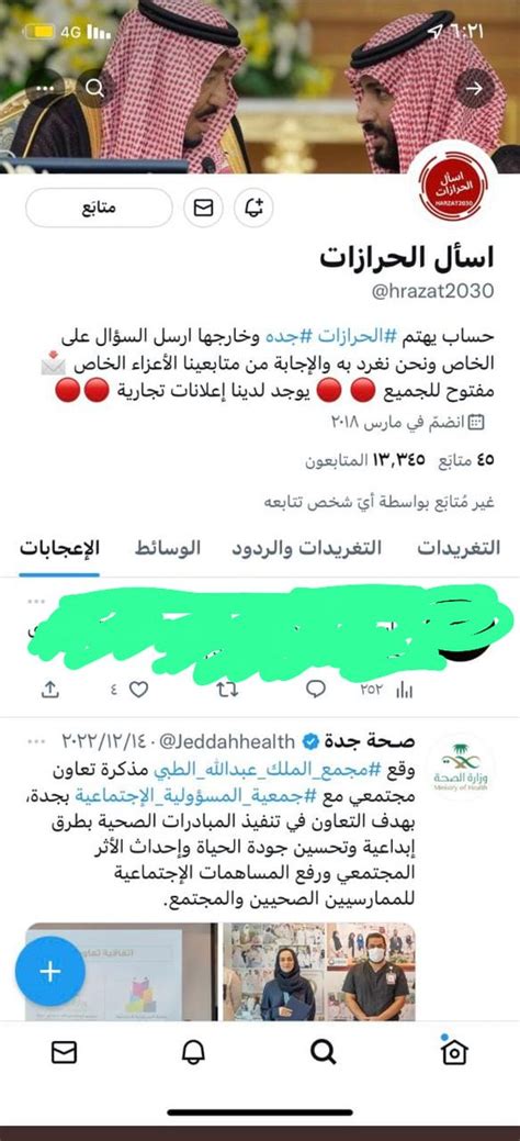 اسأل الحرازات On Twitter السلام عليكم اعتذر منكم جميعاً في الإعجاب