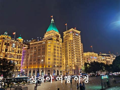 중국 상하이 여행 상해 야경 명소 가볼만한곳 와이탄 외백교 네이버 블로그