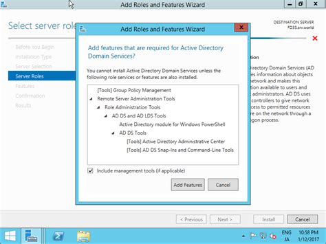 windows server 2012 r2 active directory install server world
