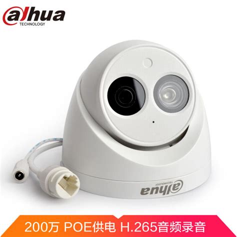 大华摄像头 200万监控半球摄像头 网络高清poe供电 带录音红外夜视监控器 H265编码 Dh Ipc Hdw1230c A 3 6mm