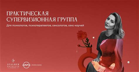 Секс терапия сексуальных расстройств