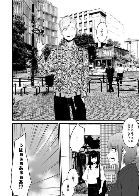 「第1話～第4話 8 12 」特文🐟の漫画