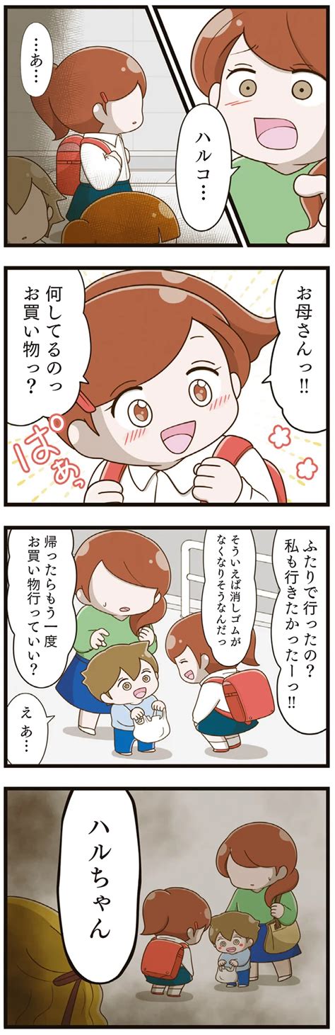学校でいじめられていることを4年間も親に黙っていた娘。『家族全員でいじめと戦うということ。』著者インタビュー（画像14 197） レタスクラブ