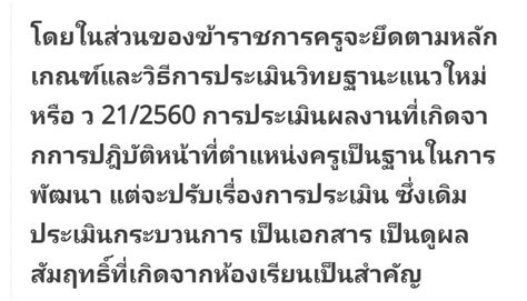อ่านต่อ 👇👇 ห้องเรียนครูแอน พัฒนาวิชาชีพครู สู่วิทยฐานะเชี่ยวชาญ คศ 4