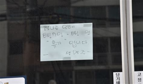 코로나 19 “이제 좀 나아지려나 했더니”…불꺼진 상가 시름 깊어지는 상인들
