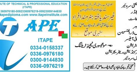 diploma certificate pakistan jobs uae ksa oman bahrain qatar