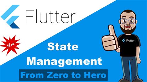flutter state management from zero to hero [arabic] عربي youtube