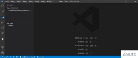 vscode怎么连接mysql vscode中连接mysql数据库的方法 终日而思一的博客 csdn博客