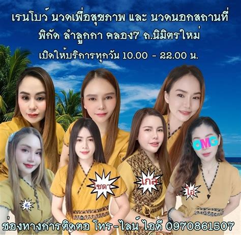 สายไหม ลำลูกกา นิมิตรใหม่ หทัยราษฎร์ สุขาภิบาล5 รังสิต ตลาดไท นวนคร