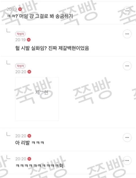 복필 On Twitter 엥 번따녀 존나이상해 성을 안알려줌 뭔 재갈판타임 성 적취향 숨기는 인간은 또 처음보네