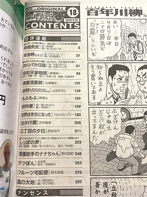 Yahoo オークション ビッグコミックオリジナル 2020年9月20日号