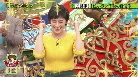 ホラン千秋 28 がsex依存症で意外と肉食女子らしいww【エロ画像】｜芸能エロチャンネル