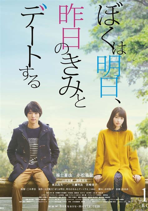 【ぼくは明日、昨日のきみとデートする】👏👏 おすすめ映画 500日のサマー 映画 パンフレット