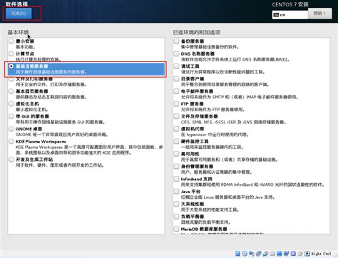 hadoop2 9 0安装与配置（一）linux centos7系统的安装与配置 一笑1874的博客 csdn博客