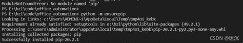 [solved] modulenotfounderror no module named ‘pip‘ programmerah