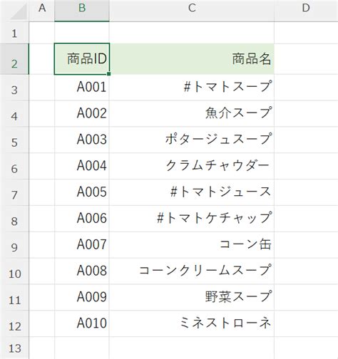 Excelでワイルドカードを使った置換方法｜office Hack