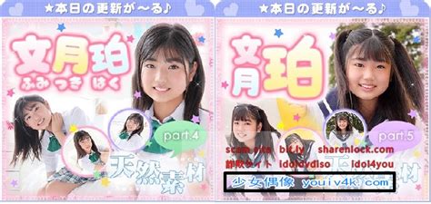Imouto Tv 2022 11 28 2022 12 02 Haku Fumitsuki 文月珀 Iv Vr 少女偶像 Youiv