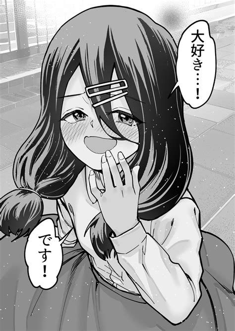 両刃 On Twitter Rt Chimairasuzuki みんなのおかげで幸せになった自己評価低め女子 最終回‐後編