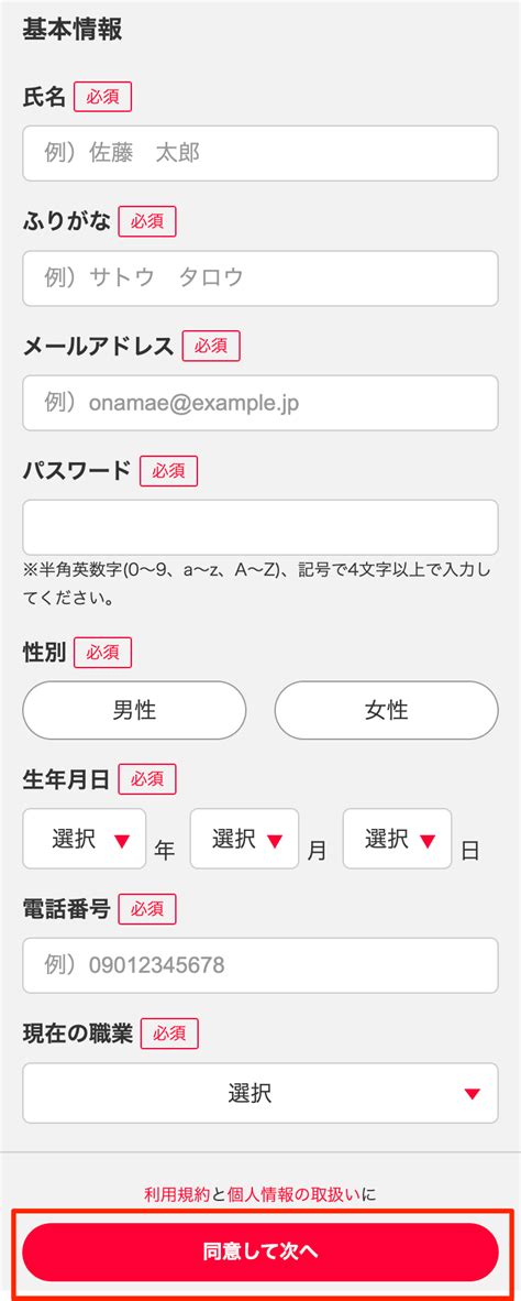 マッハバイト利用者6人の評判口コミ 人材営業マン視点でもメリット・デメリットも徹底解説！ キャリア