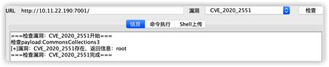 weblogic cve 2020 2551漏洞复现 chen w 博客园