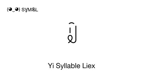 ꆼ Yi Syllable Liex Unicode Number U A1bc 📖 Symbol Meaning Copy And 📋
