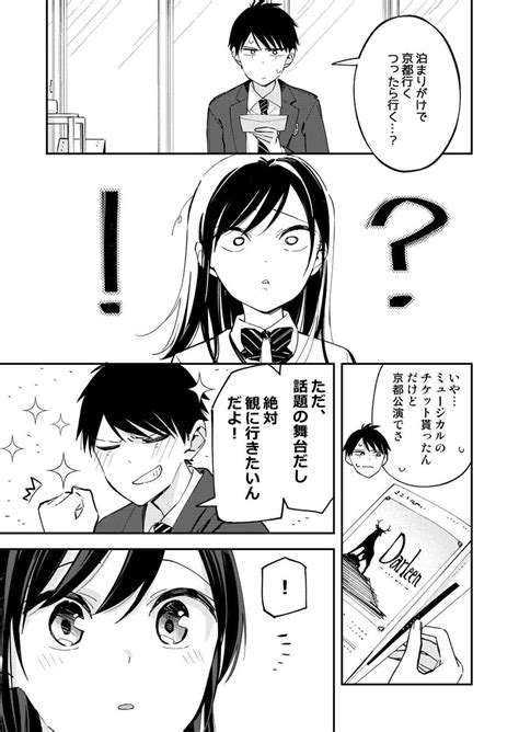 「疑似ハーレム62：設営 」斉藤ゆうの漫画