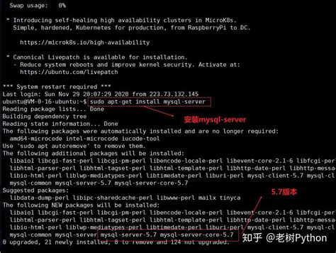 腾讯云ubuntu18 04部置django2系列（二）：ubuntu18 04 安装mysql 知乎
