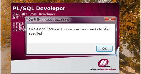 用pl sql连接oracle 弹窗出现 could not resolve the connect identifier specified