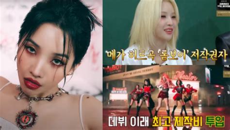 여자 아이들 리더 전소연이 히트곡 톰보이로 오히려 적자 났다고 밝혀 놀라움을 안겼다 아는 형님