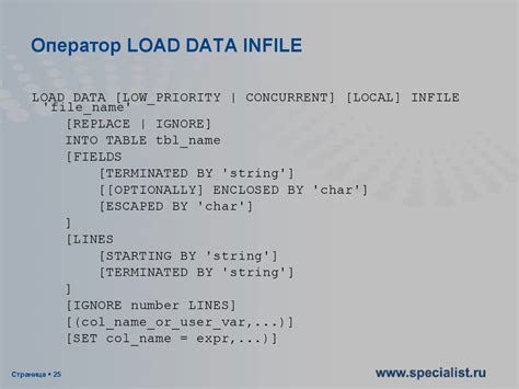 mysql load data local infile update java bankssokol