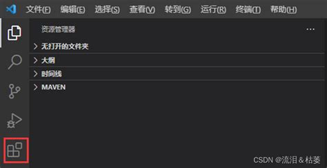 vscode教程之配置java环境 vscode配置java开发环境 流泪＆枯萎的博客 csdn博客