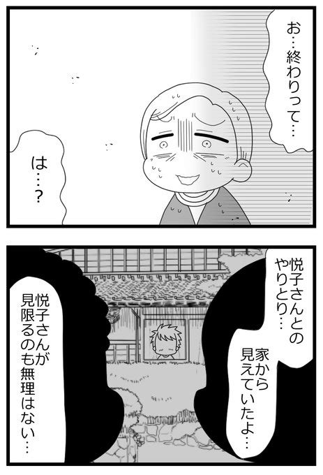 自分が正しいと思っている人が会長になった地獄・副会長編⑬完2 8 エェコ📕4 30電子書籍配信 さんのマンガ ツイコミ 仮