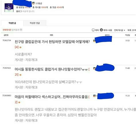 원나잇이 너무너무너무 하고 싶은 언냐 유머 움짤 이슈 에펨코리아