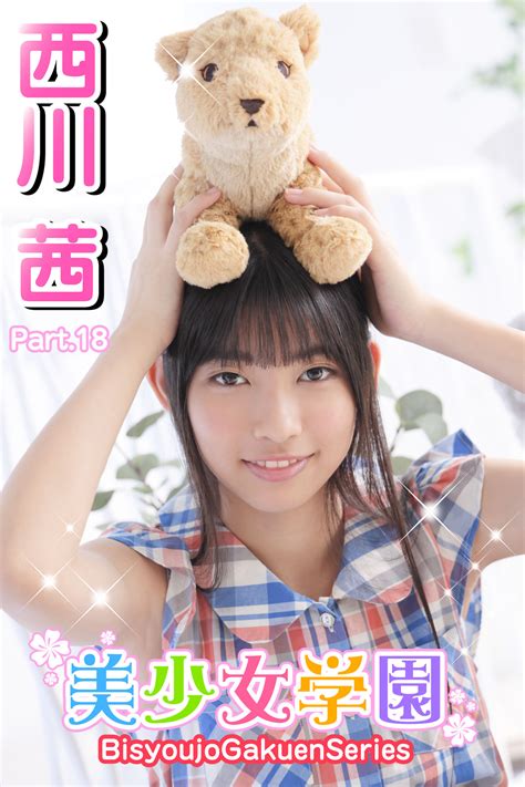 いーぐら！ ™ 公式｜シャドウバン解除まで更新ペース減 On Twitter 【 美少女学園】11月1日発売 『美少女学園 西川茜