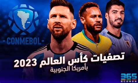 تصفيات كأس العالم 2026 كل ما تريد معرفته عن نظام التأهل في أمريكا